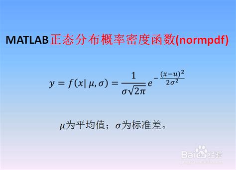 83 Matlab绘制正态分布概率密度函数normpdf图形matlab做正态分布概率分布密度 Csdn博客