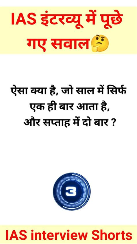 Ias Ips Upsc Cse Interview Questions Answers Knowledge Quotes Gk
