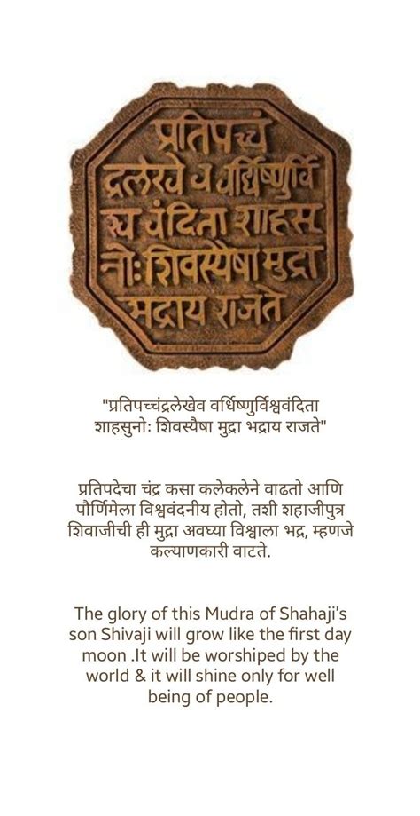 Shivaji Maharaj Rajmudra HD Wallpapers Pxfuel OFF