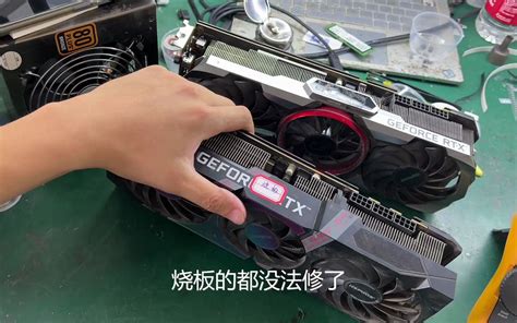矿老板送来的几张3080，拆开一看实在是蚌埠住了 靓仔修机 靓仔修机 哔哩哔哩视频