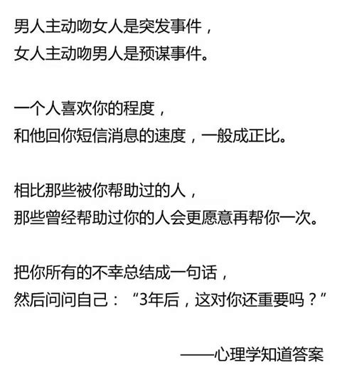 女人主动吻男人是预谋，男人吻女人是突发事件！