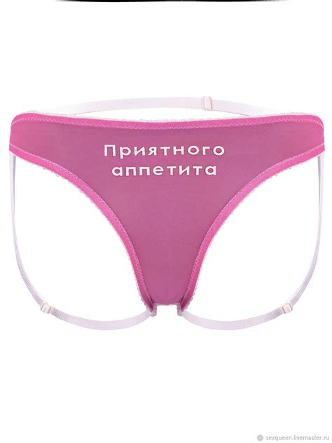 Трусы с доступом надписью "Приятного аппетита" из сетки в интернет ...
