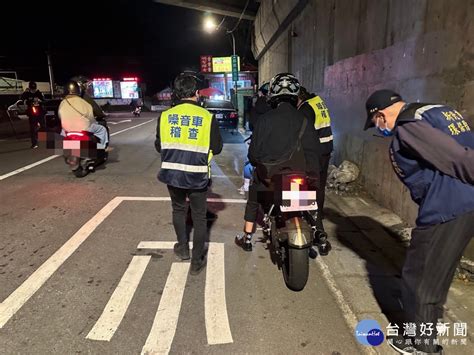 中和警及環保局聯合稽查 加強取締違法改裝車輛 蕃新聞