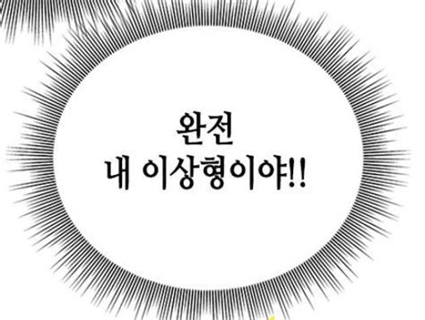 짤에 있는 은실 성님의 핀 힘을 주는 문구 귀여운 단어 멋진 문구