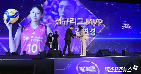 여자부 정규리그 Mvp 흥국생명 김연경 포토