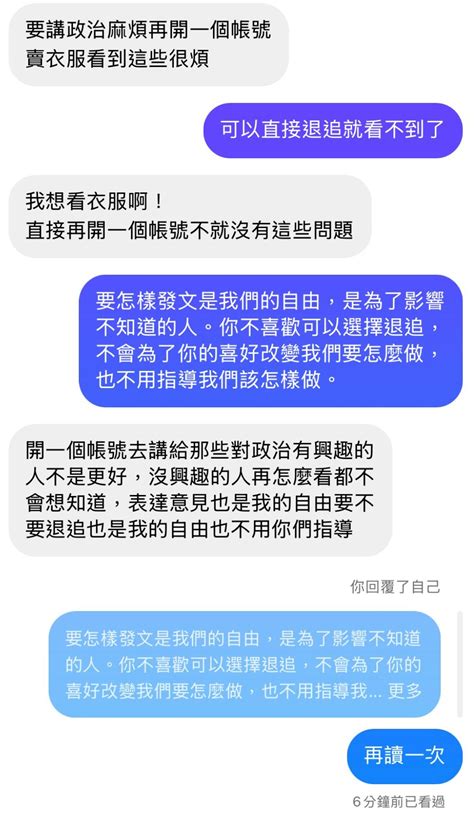 只不過把前一則貼文同步發到ig而已，結果就吸來這種私訊。 不喜歡就退追，退追不是撤資，不用通知。