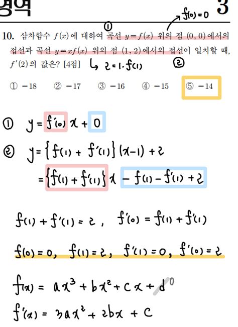 2022 수능 수학 10번 봉봉수학