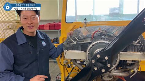 항공기왕복엔진정비 8강 항공기 피스톤 링 간극 측정 Youtube