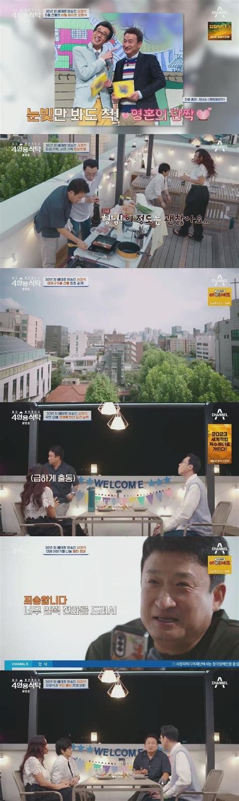 절친 토큐멘터리 4인용식탁e04230925480p 저장 파일썬