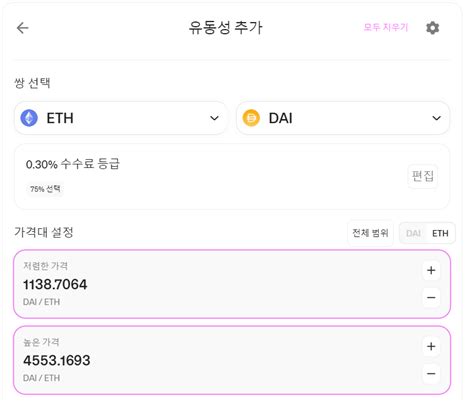 2024월 기준 Dex 순위 탈중앙화 거래소 Dapp