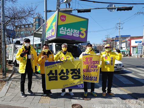 울산 여야 대선 전 마지막 주말 유세울산광역매일 울산시민과 함께 만들어 가는 우리신문