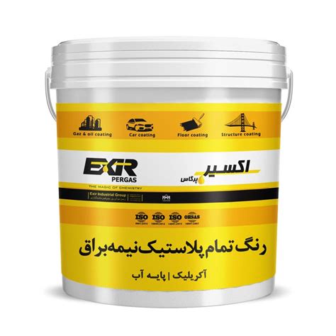 رنگ تمام پلاستیک نیمه براق قیمت و مشخصات کامل اکسیرپرگاس