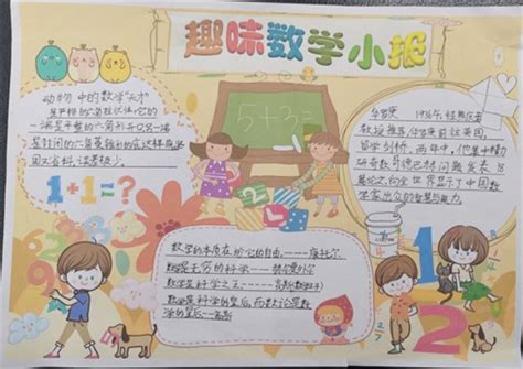 【和乐书香 宜小阅读】数学阅读·激趣添彩——宜丰小学举行“数学阅读”主题活动 宜兴市教育信息网 宜兴教育云