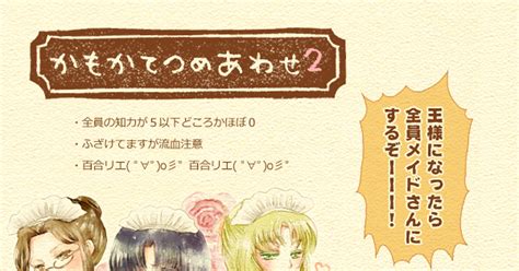 冠を持つ神の手 かもかて詰め合わせ2 🍖あお🍗のマンガ かもかて かもかて100users入り Pixiv