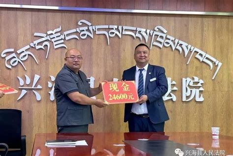 【质效双优•为民司法丨2023第120期】兴海法院开展“执效双优”活动暨执行案款集中发放仪式澎湃号·政务澎湃新闻 The Paper