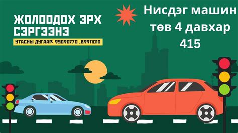 Эрх сэргээх зөрчлийн оноо сэргээх сургалт Бүрдүүлэх материалын хувьд 1 Архи согтууруулах