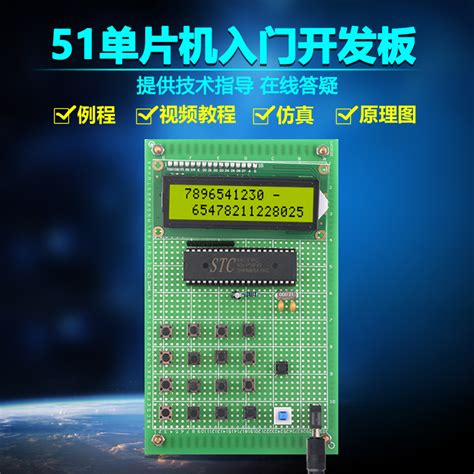 基于51单片机加强版计算器套件DIY电子设计开发板实训散件 虎窝淘