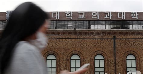 의대 7500명 동시 수업강의실 마련·수업 시간 확보 비상