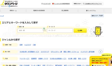 iタウンページに掲載されている情報から営業リストを効率よく作成するには 営業リスト作成ツール IZANAMI