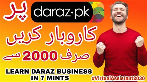 Daraz Pk Daraz Per Kam Karne Ka Sahi Tarika Daraz Course Youtube