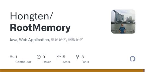 GitHub Hongten RootMemory Java Web Application 单词记忆 词根记忆