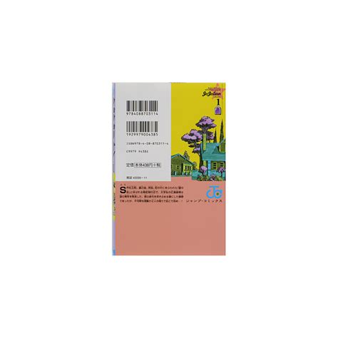 Manga JoJolion JoJo S Bizarre Adventure Part Jump Comics Japanese Version Meccha Japan