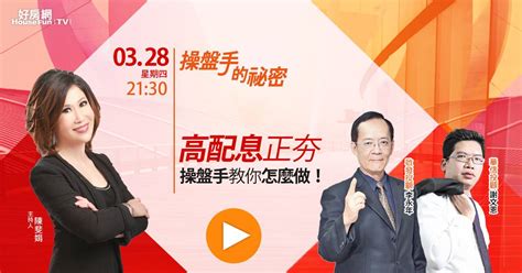 操盤手的秘密 陳斐娟 阿娟 ⏰等等2130聊聊台股亂流🇯🇵 阿娟的freestyle 主持人陳斐娟