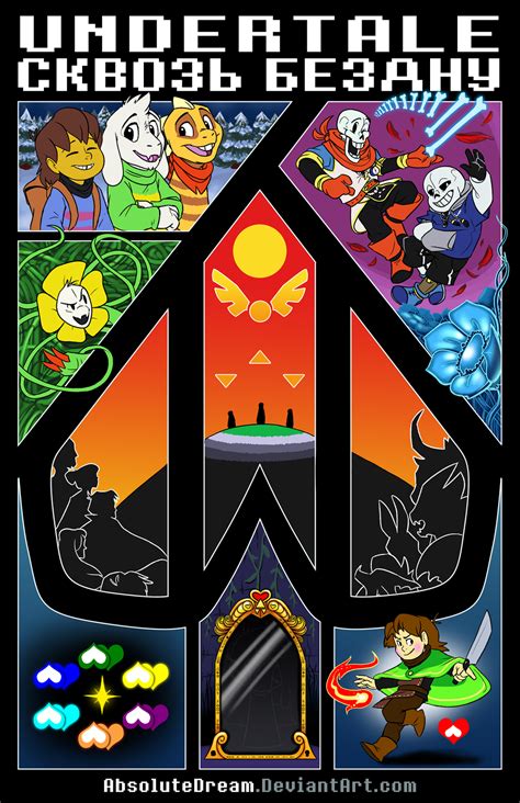 Undertale Сквозь Бездну Пролог стр 1 5 Alphys Sans Chara