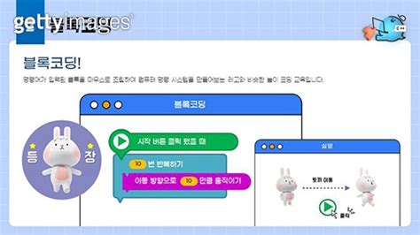 파워포인트 서브페이지 다이어그램 교육 코딩교육 코딩교육자료 블록코딩 블록코딩실습 실습자료 Ppt321941 게티이미지뱅크
