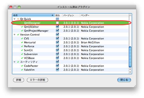 Qt Quick 入門 第3回 Hello Qml