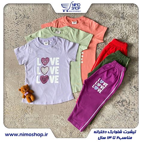 ست راحتی تیشرت شلوار Nimoshop