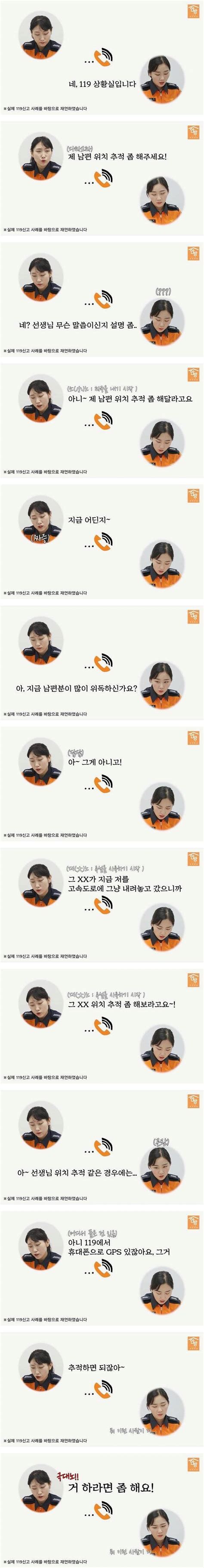 남편이 고속도로에 버리고 간 이유  유머 움짤 이슈 에펨코리아
