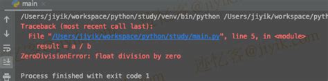 Python 中zerodivisionerror Float Division By Zero错误迹忆客