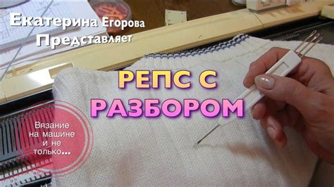 Ткань репс: что это такое, на вязальной машине сильвер и бразер, описание