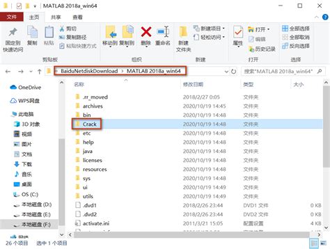 matlab r2018a安装教程 wansiqi 博客园