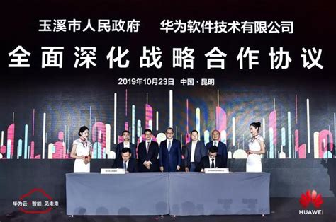 多项合作落地，华为云“助推器”加速云南政企智能升级 知乎