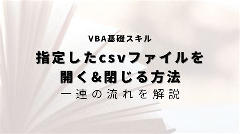 【vba】複数のcsvファイルを一括読み込みするサンプルコード ヒガサラblog