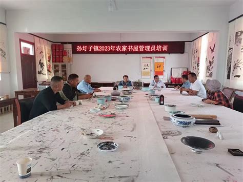 萧县孙圩子镇2023年农家书屋管理员培训会 萧县人民政府