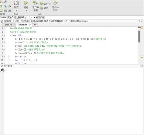 运筹说 第62期 算法介绍之整数规划(二)matlab0 1规划模型在指派问题 Csdn博客 运筹说 第62期 算法介绍之整数规划(二)matlab0 1规划模型在指派问题 Csdn博客