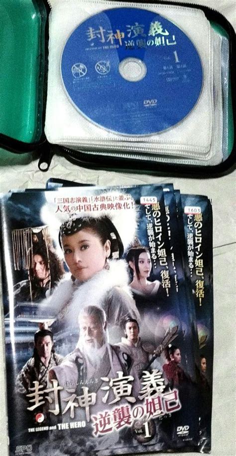 封神演義 逆襲の妲己 全20巻レンタル落ちdvd メルカリ