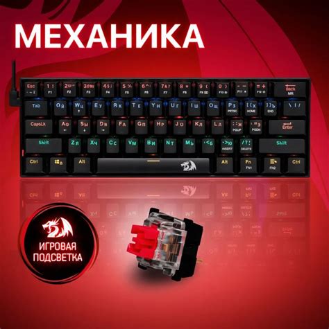 Механическая клавиатура Redragon Lakshmi GK61, Подсветка купить по ...