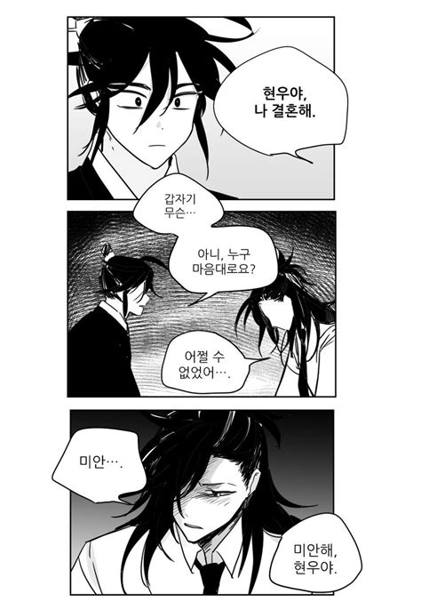 「수인물 애신록 」으자 Euja 💦🌰の漫画