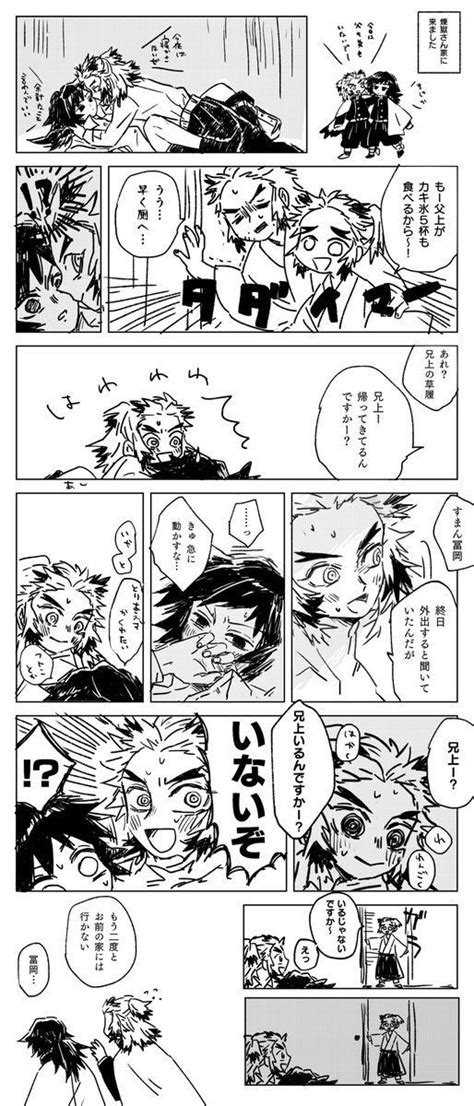 「れんぎゆ」の検索結果 Yahoo検索（画像） Slayer Anime Anime Demon Diagram Cute