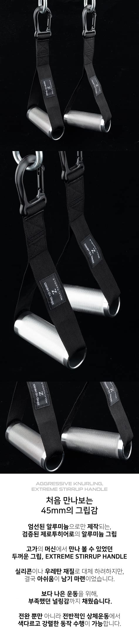 제로투히어로 알루미늄 그립 바 제로투히어로