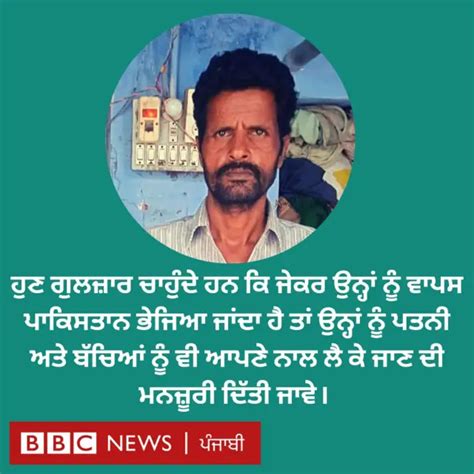 ਕਿਸੇ ਬਾਲੀਵੁੱਡ ਫਿਲਮ ਤੋਂ ਘੱਟ ਨਹੀਂ ਹੈ ਪਾਕਿਸਤਾਨੀ ਗੁਲਜ਼ਾਰ ਤੇ ਭਾਰਤੀ ਦੌਲਤ ਦੀ