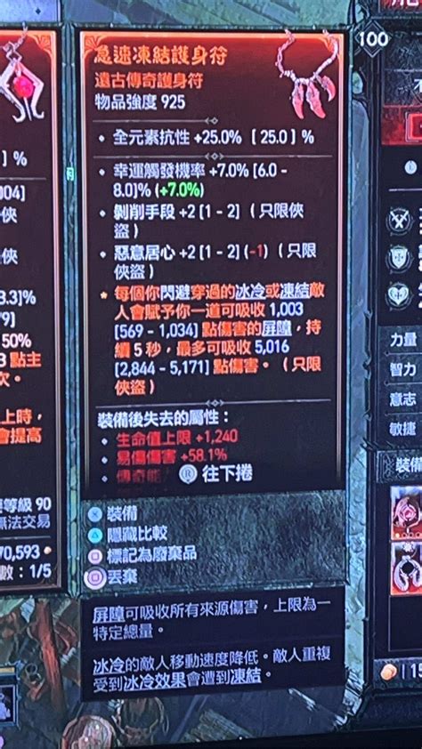 【討論】穿心箭 剝削 惡意 幸運項鍊 暗黑破壞神 4 哈啦板 巴哈姆特