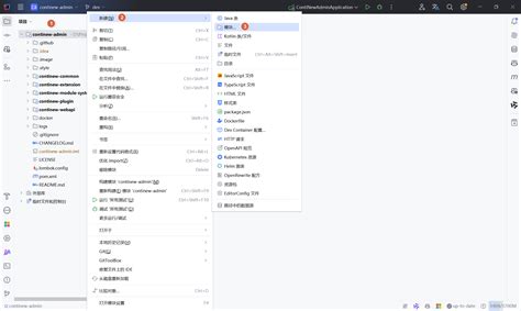 项目开发 continew