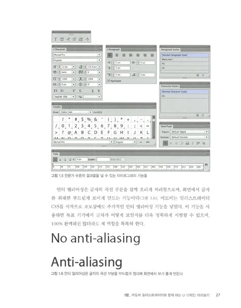 알라딘 미리보기 일러스트레이터로 배우는 Ui 디자인