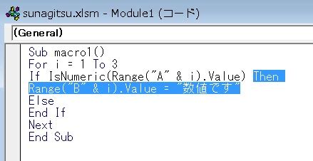 Excelvba Isnumeric