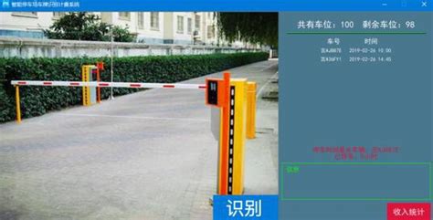 python智能停车场车牌识别计费系统程序源码加文档加说明 python停车场功能 摄像头识别车牌 然后停车位 csdn博客